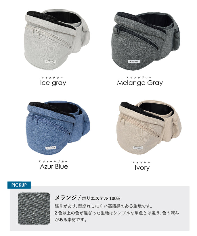 POLBAN ADVANCE(ポルバンアドバンス) ヒップシート P7610 (7ヵ月～) – ラッキーベイビーストア